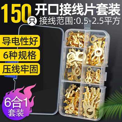 新款直销跨境O型接线片接地端子开口接线端子铜端子150PCS组合盒