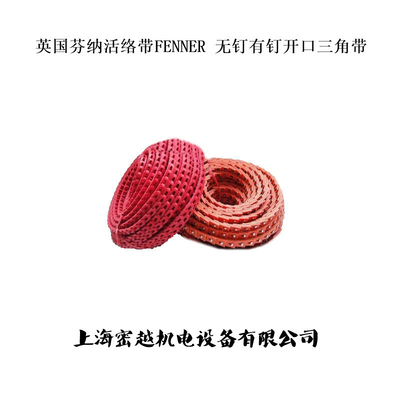 英国pu开口三角皮带