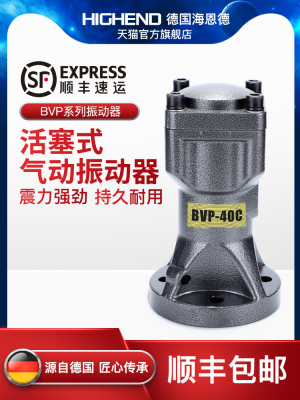 海恩德气动空气敲击锤BVP-30C/40C/60往覆式活塞振动器气动冲击锤