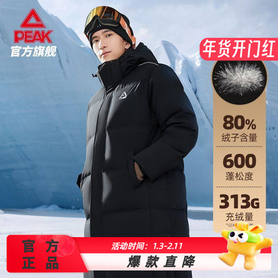 匹克RIGHT系列丨中长款羽绒服情侣新款防风保暖运动外套官方正品