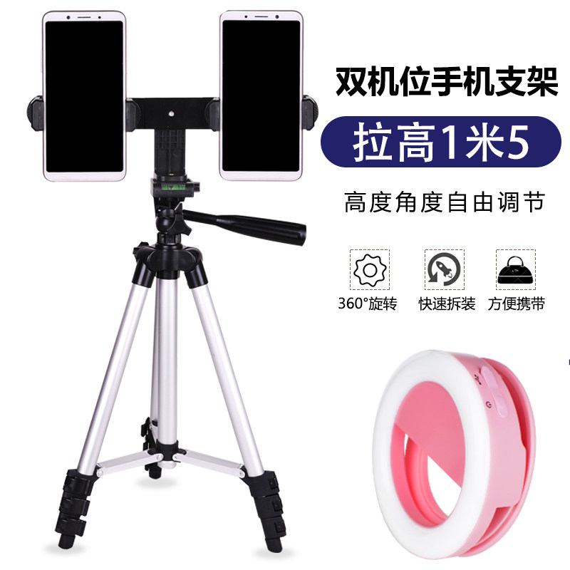 双手机直播支架桌面2机位多功能三脚架落地式快手网红主播补光灯落地户外便携拍抖音三角架_虎窝淘