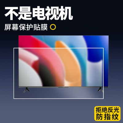 适用于小米A55 A65 A75竞技版保护膜高清防刮膜磨砂防反光防指纹膜纳米防爆膜