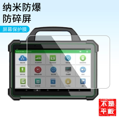 护照适用威固VAXIS原子ATOM a5监视器5英寸屏幕高清防刮防蓝光护眼膜软钢化膜防反光类纸膜