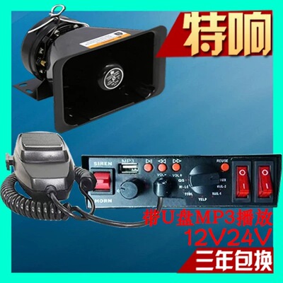 CJB-200W300W车载有线喊话警报器主机带U盘MP3宣传汽车报警器喇叭