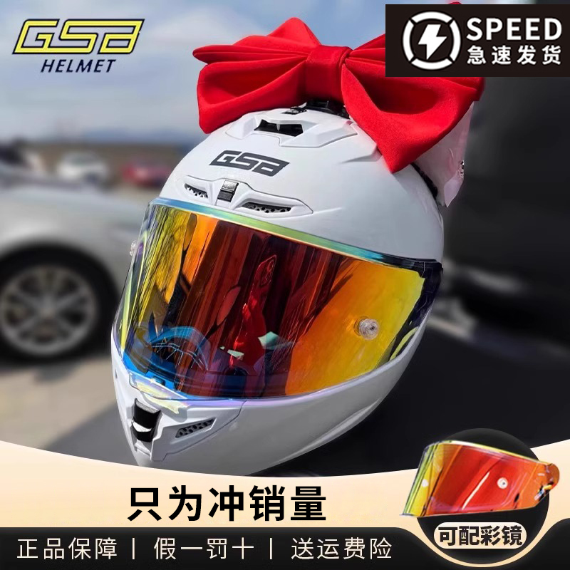 gsb361摩托车头盔全盔秋冬季男女机车361头盔骑行3C安全清仓微瑕_虎窝淘