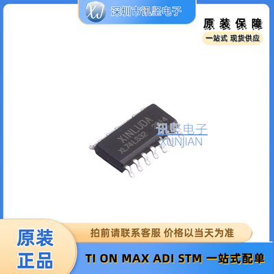 全新现货74LS32 SN74LS32DR 5个装SN74LS32四路2输入正或门DIP-14