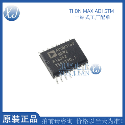 全新ADUM3160 ADUM3160BRWZ可直拍 实体店现货 USB数字隔离器芯片