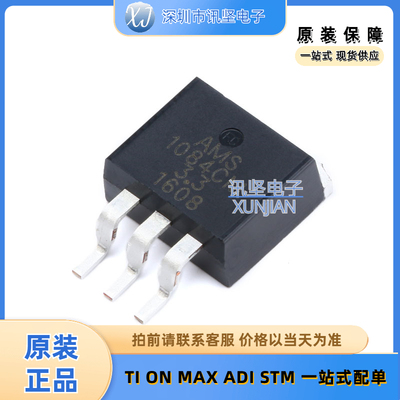 全新现货 AMS1084CM-3.3  场效应管线性稳压器(LDO) 封装TO-263-3