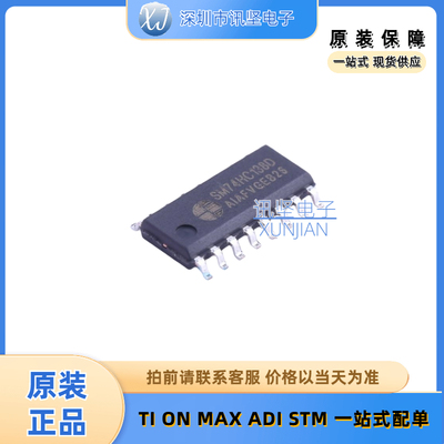全新现货74HC138 TM74HC138 MM74HC138M 5个装信号开关芯片SOP-16