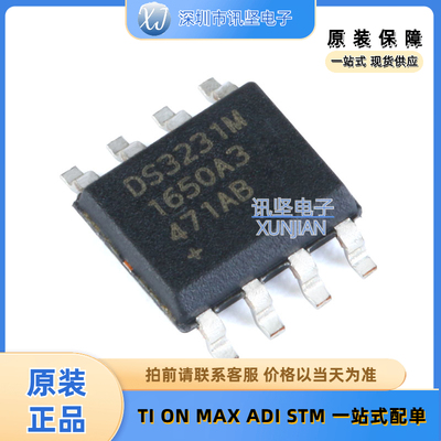 全新现货 MAXIM DS3231MZ+TRL SOIC-8 实时时钟芯片 可直拍