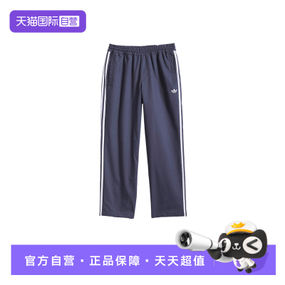 【自营】adidas阿迪达斯男三叶草直筒修身运动裤梭织长裤 KS8224