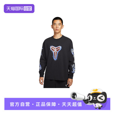 【自营】NIKE耐克男子百搭运动休闲卫衣长袖上衣针织衫IM7749-010