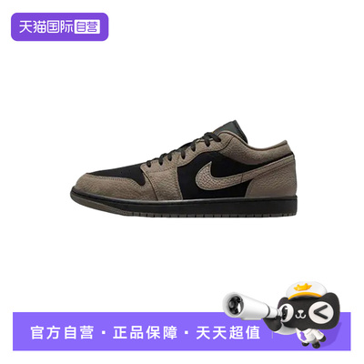 【自营】NIKE耐克AJ1棕黑男鞋低帮复古板鞋篮球鞋IB7109-005