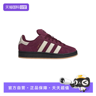 【自营】adidas阿迪达斯三叶草面包鞋中性CAMPUS 00S板鞋 KI8613