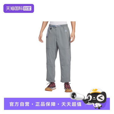 【自营】NIKE耐克ACG男宽松拒水户外徒步梭织运动长裤IF0370-084