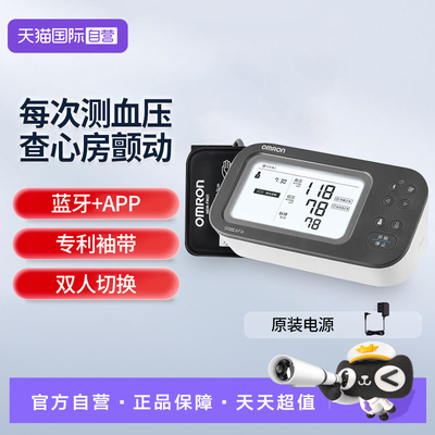 欧姆龙房颤血压计U738T