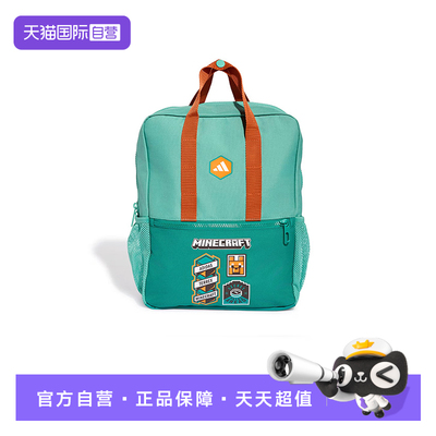 【自营】阿迪达斯儿童时尚我的世界联名运动双肩包手提小包KR2351