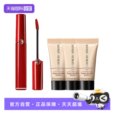 【自营】GIORGIO ARMANI/阿玛尼红管唇釉口红405红标粉底#1.5套装