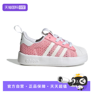 【自营】阿迪达斯三叶草婴童夏季新款经典贝壳头板鞋休闲鞋IH7069