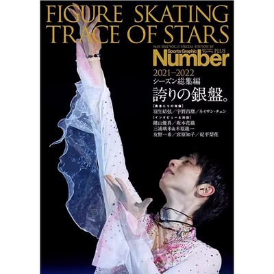 【自营】羽生结弦 FIGURE SKATING 2021-2022花样滑冰总集篇