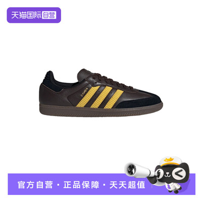【自营】ADIDAS阿迪达斯三叶草男女时尚百搭舒适运动鞋IH6813