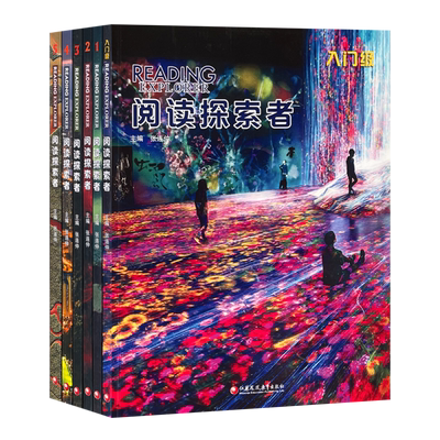 青少英语阅读readingexplorer