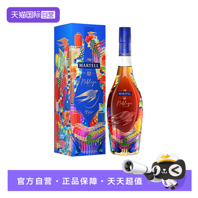 【自营】Martell马爹利名士干邑白兰地邬建安2025蛇年限量版700ml