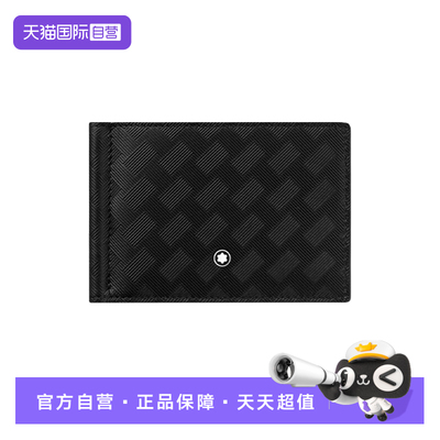 Montblanc/万宝龙皮质钱包钱夹