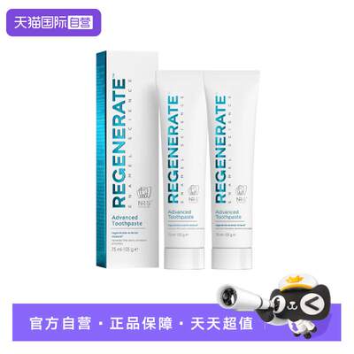 Regenerate清新口气含氟法国进口75ml*2牙膏