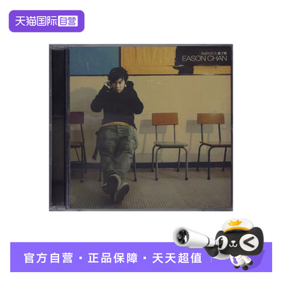 【自营】港版 EASON CHAN 陈奕迅专辑 认了吧 CD+DVD 简约版唱片