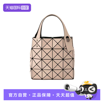 【自营】Issey Miyake/三宅一生Lucent Boxy哑光手提菜篮子AG861
