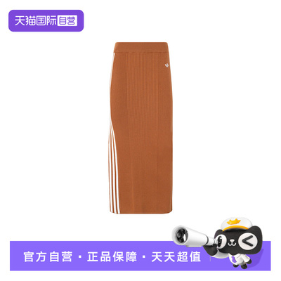 【自营】Adidas/阿迪达斯PRN MAXI SKIRT运动半身裙JI7055