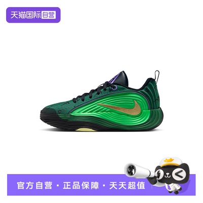 【自营】耐克童GIANNIS IMMORTALITY 5(GS)运动篮球鞋IM7588-300