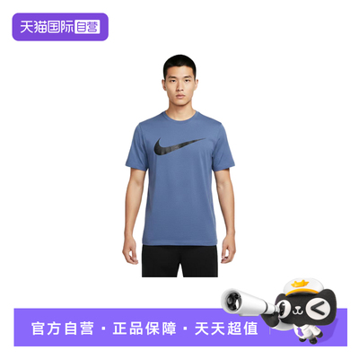 【自营】耐克男速干透气跑步训练短袖上衣大勾运动T恤 IV4813-459