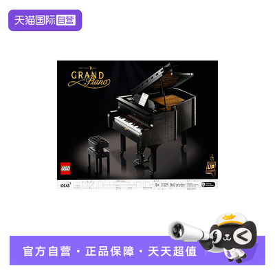 【自营】乐高21323钢琴可弹奏IDEA系列男孩女孩拼装积木玩具礼物