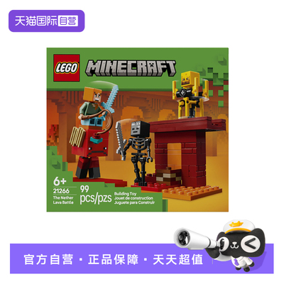 【自营】LEGO乐高21266下界熔岩湖之战我的世界系列儿童拼搭积木