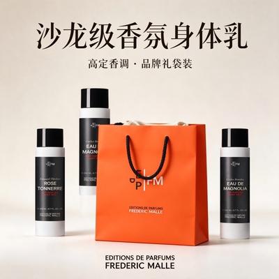 【自营】FREDERICMALLE馥马尔身体乳一轮玫瑰200ml滋润保湿不黏腻