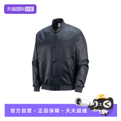 【自营】NIKE耐克男外套缎面刺绣小标梭织立领宽松夹克IF0728-010