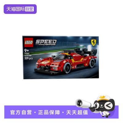 【自营】LEGO乐高speed77261法拉利499P超跑拼搭积木玩具男孩礼物