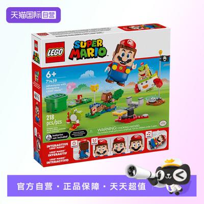 【自营】【顺丰速运】LEGO乐高71439与registered:马力欧一起冒险