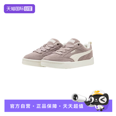 【自营】PUMA彪马男女鞋运动面包鞋滑板鞋休闲鞋板鞋 401606-10