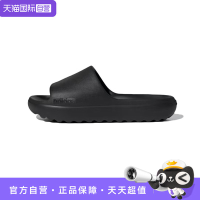 【自营】adidas Adilette Lumia 中性 潮流百搭一字拖鞋 JP9580