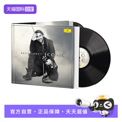 【自营】正版 大卫·葛瑞特 David Garrett Iconic 2LP 黑胶唱片