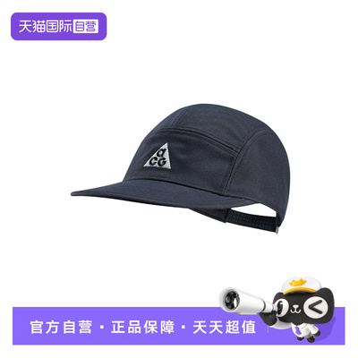 【自营】Nike耐克棒球帽男女帽子机能风徒步登山鸭舌帽IH8673-010