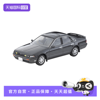 【自营】TOMY多美卡TLV仿真收藏合金小汽车模N319b日产风度329114