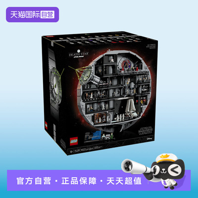 【自营】LEGO乐高星球大战系列75419死星军团兵包积木儿童玩具