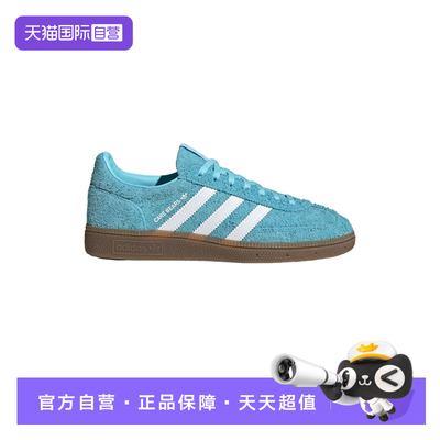 【自营】adidas阿迪达斯三叶草T头鞋HANDBALL德训鞋板鞋 KK4933