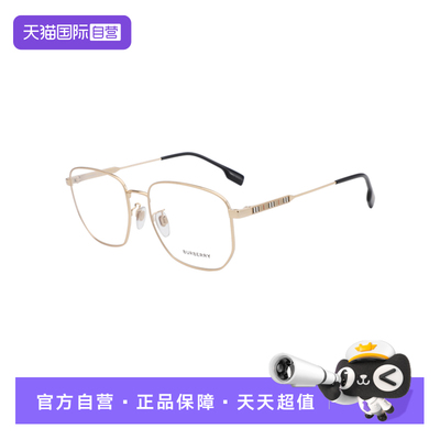 【自营】BURBERRY/博柏利男款眼镜全框镜架舒适眼镜框OBE1352D