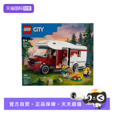 【自营】LEGO乐高60454假日探险野营车城市系列儿童益智拼搭积木