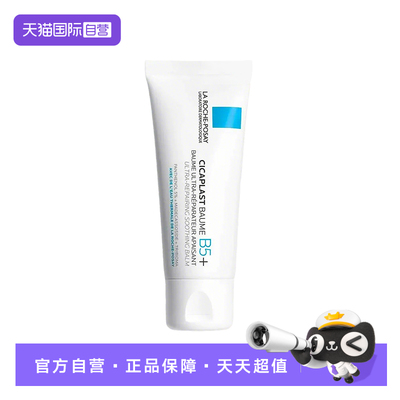 【自营】理肤泉新B5多效舒缓修护霜40ml 保湿修护舒缓护肤